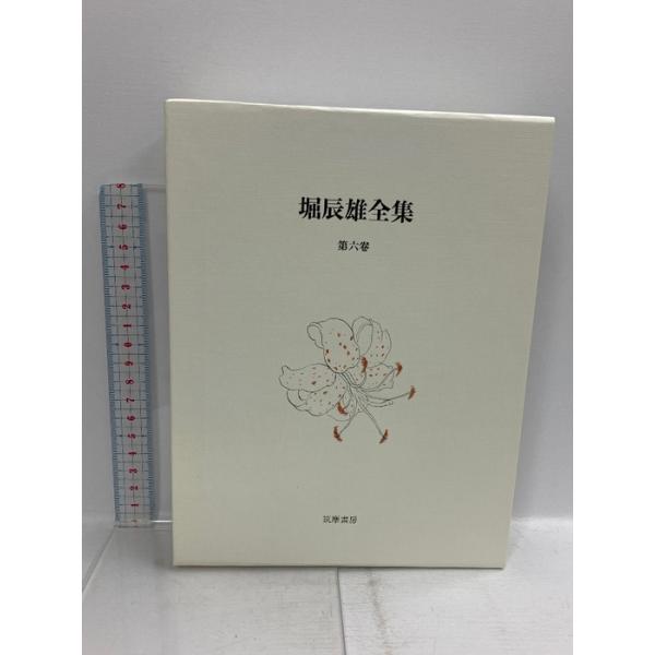 月報・箱付き。箱に多少のスレ、ヨレ、があります。本は良好です。※注意事項※■商品・状態はコンディションガイドラインに基づき、判断・出品されております。■付録等の付属品がある商品の場合、記載されていない物は『付属なし』とご理解下さい。※