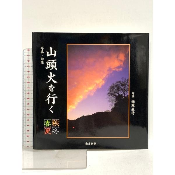 表紙にスレ、ヨレ、ヤケ、天地小口にスレ、本にヨレ、ヤケ、があります。本は良好です。※注意事項※■商品・状態はコンディションガイドラインに基づき、判断・出品されております。■付録等の付属品がある商品の場合、記載されていない物は『付属なし』とご...