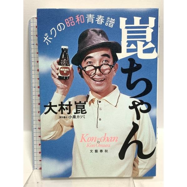 白ページや見返しにサインの書き込みがあります。写真をご確認の上ご購入下さい。表紙にスレ、ヨレ、多少のヤケ、天地小口にスレ、ヤケ、多少のシミ、本にヨレ、白ページや見返しに書き込み、印、があります。本を読むことに支障はございません。※注意事項※...