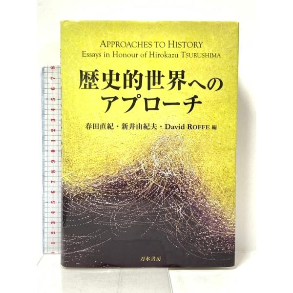 表紙にスレ、ヨレ、多少のシミ、天地小口に多少のスレ、本に開き、歪み、があります。本を読むことに支障はございません。※注意事項※■商品・状態はコンディションガイドラインに基づき、判断・出品されております。■付録等の付属品がある商品の場合、記載...