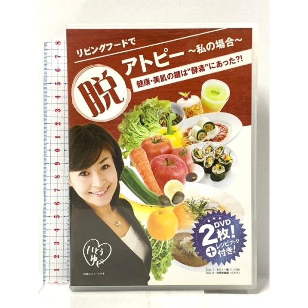 ブックレット・ディスク・ケースのセット販売です。その他の付属品はないもとのご理解下さい。ディスク2枚組です。盤面は良好です。ケースにスレ、があります。※注意事項※■付録等の付属品がある商品の場合、記載されていない物は『付属なし』とご理解下さい。