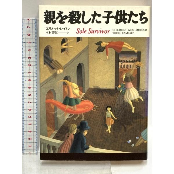 表紙にスレ、ヨレ、ヤケ、背に強いヤケ、天地小口に多少のスレ、ヤケ、本に印、があります。本を読むことに支障はございません。※注意事項※■商品・状態はコンディションガイドラインに基づき、判断・出品されております。■付録等の付属品がある商品の場合...