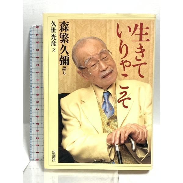 表紙にスレ、ヨレ、多少の傷み、多少の剥し跡、天地小口にスレ、ヤケ、シミ、本にヨレ、があります。本を読むことに支障はございません。※注意事項※■商品・状態はコンディションガイドラインに基づき、判断・出品されております。■付録等の付属品がある商...