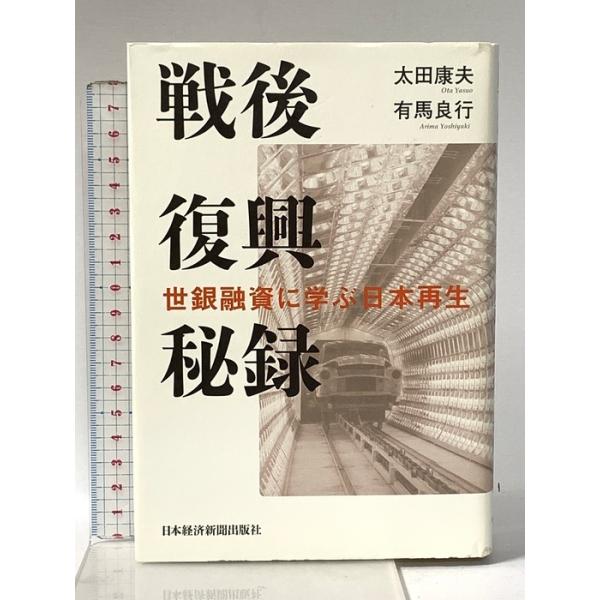 表紙にスレ、ヨレ、ヤケ、多少の傷み、天地小口にスレ、があります。本は良好です。※注意事項※■商品・状態はコンディションガイドラインに基づき、判断・出品されております。■付録等の付属品がある商品の場合、記載されていない物は『付属なし』とご理解...