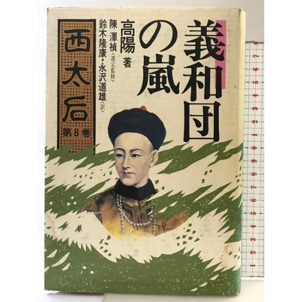 （10）。（小冊子付）。表紙にスレ、ヨレ、ヤケ、シミ、傷み、天地小口にヤケ、スレ、シミ、があります。本を読むことに支障はございません。※注意事項※■商品・状態はコンディションガイドラインに基づき、判断・出品されております。■付録等の付属品が...