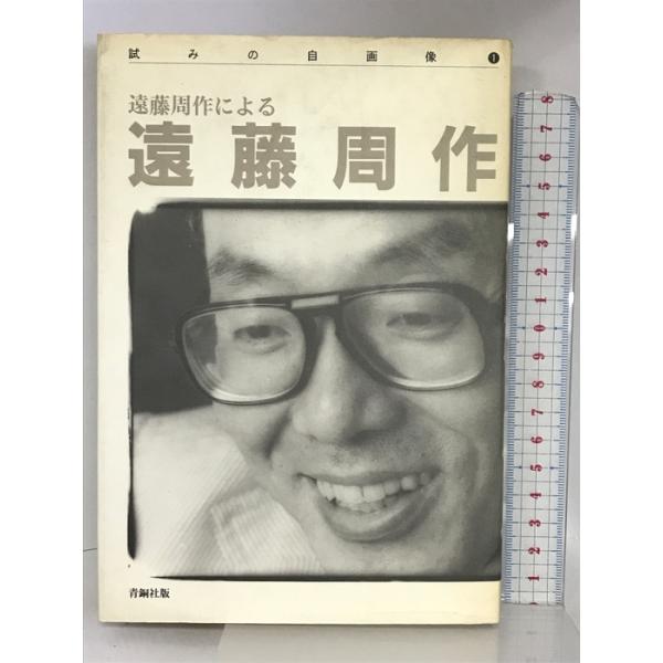 表紙にスレ、ヨレ、ヤケ、シミ、天地小口に強いヤケ、スレ、本に強いヤケ、シミ、があります。本を読むことに支障はございません。※注意事項※■商品・状態はコンディションガイドラインに基づき、判断・出品されております。■付録等の付属品がある商品の場...