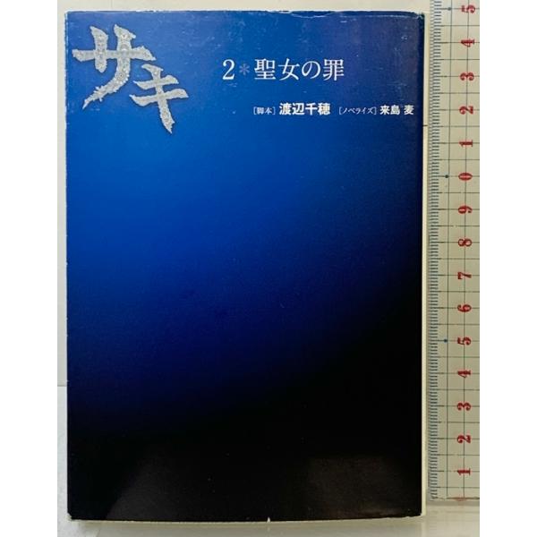 表紙にスレ、ヨレ、傷み、多少のヤケ、天地小口に多少のヤケ、スレ、シミ、本に多少のヨレ、があります。本を読むことに支障はございません。※注意事項※■商品・状態はコンディションガイドラインに基づき、判断・出品されております。■付録等の付属品があ...