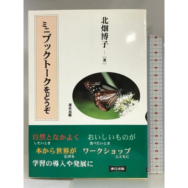 表紙にスレ、ヨレ、多少のヤケ、天地小口にスレ、多少のシミ、多少のヤケ、本にヨレ、多少のヤケ、があります。本を読むことに支障はございません。※注意事項※■商品・状態はコンディションガイドラインに基づき、判断・出品されております。■付録等の付属...