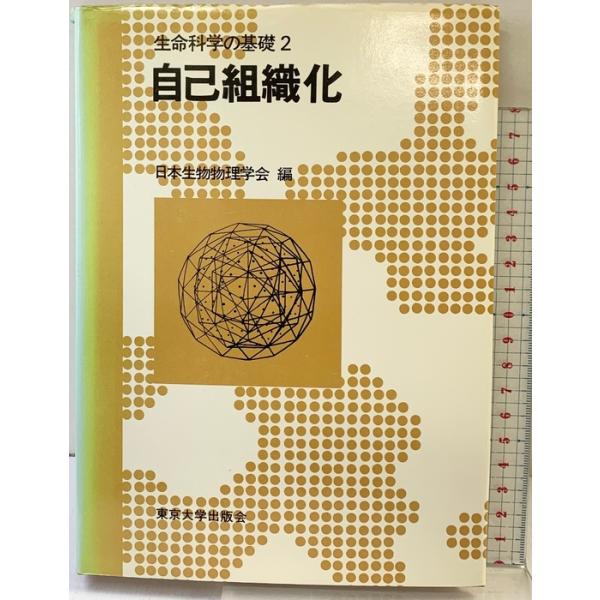 表紙にスレ、ヨレ、ヤケ、シミ、傷み、天地小口にヤケ、スレ、シミ、本にヤケ、があります。本を読むことに支障はございません。※注意事項※■商品・状態はコンディションガイドラインに基づき、判断・出品されております。■付録等の付属品がある商品の場合...