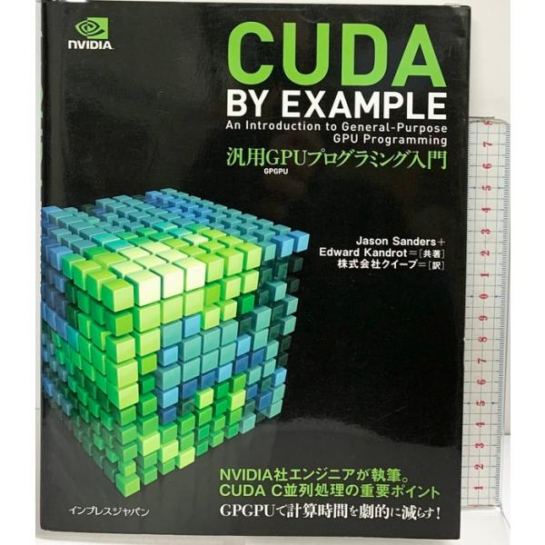表紙にスレ、ヨレ、多少の傷み、天地小口にヤケ、スレ、シミ、本に多少のヨレ、があります。本を読むことに支障はございません。※注意事項※■商品・状態はコンディションガイドラインに基づき、判断・出品されております。■付録等の付属品がある商品の場合...