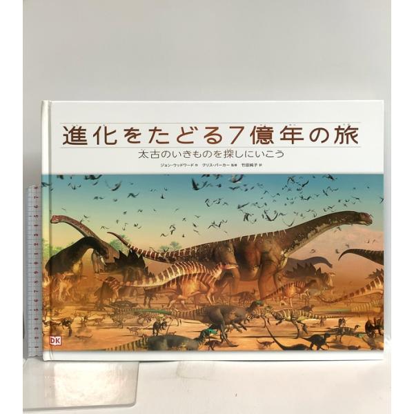 ダストジャケットの無い裸本です。表紙にスレ、ヨレ、ヤケ、多少の傷み、天地小口にスレ、本にヨレ、ヤケ、開き、があります。本を読むことに支障はございません。※注意事項※■商品・状態はコンディションガイドラインに基づき、判断・出品されております。...