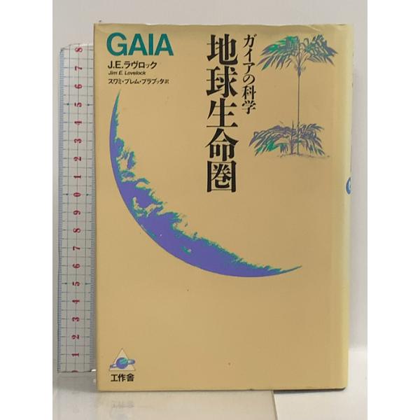 表紙にスレ、ヨレ、ヤケ、シミ、多少の傷み、天地小口にスレ、ヤケ、シミ、白ページや見返しに剥し跡、本にヨレ、ヤケ、シミ、があります。本を読むことに支障はございません。※注意事項※■商品・状態はコンディションガイドラインに基づき、判断・出品され...