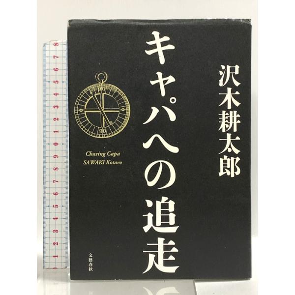 表紙にスレ、ヨレ、ヤケ、傷み、天地小口にスレ、多少のシミ、本にヨレ、ヤケ、角の折り込み、折れ目、があります。本を読むことに支障はございません。※注意事項※■商品・状態はコンディションガイドラインに基づき、判断・出品されております。■付録等の...