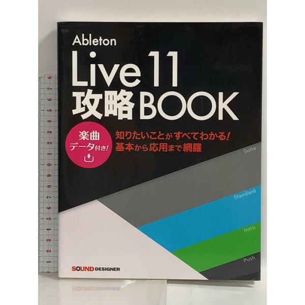 表紙にスレ、ヨレ、ヤケ、角の折り込み、折れ目、天地小口にスレ、ヤケ、本にヨレ、ヤケ、があります。本を読むことに支障はございません。※注意事項※■商品・状態はコンディションガイドラインに基づき、判断・出品されております。■付録等の付属品がある...