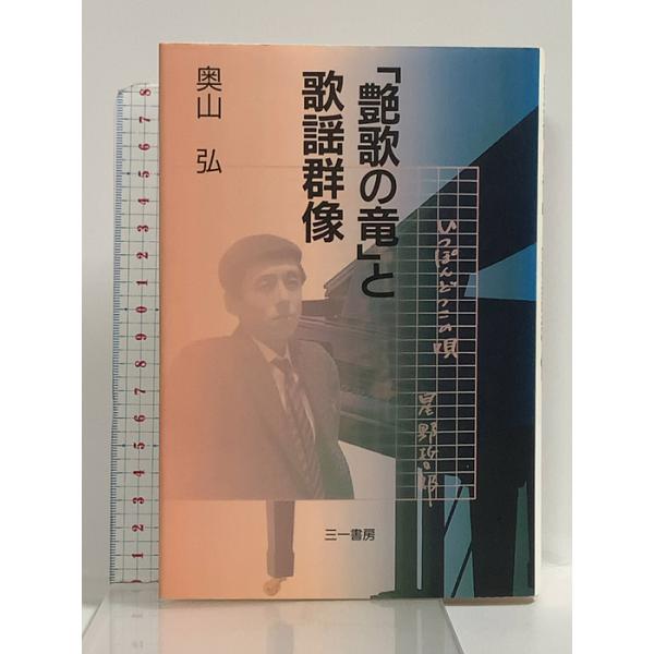 表紙にスレ、ヨレ、ヤケ、シミ、天地小口にスレ、ヤケ、シミ、本にヨレ、多少のシミ、があります。本を読むことに支障はございません。※注意事項※■商品・状態はコンディションガイドラインに基づき、判断・出品されております。■付録等の付属品がある商品...