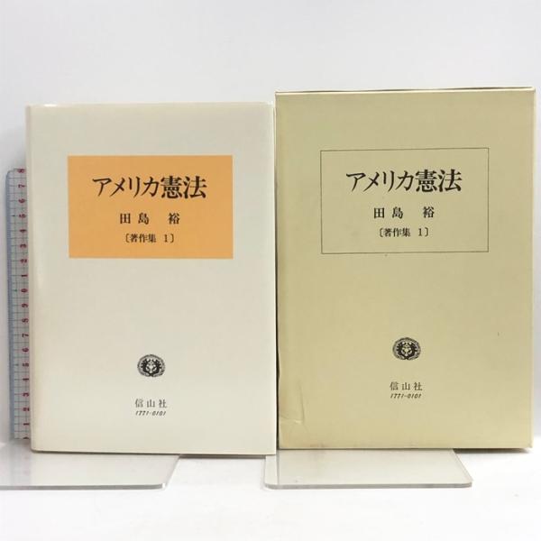 箱付き。箱にスレ、ヨレ、ヤケ、シミ、表紙に多少のスレ、多少のヨレ、があります。本は良好です。※注意事項※当店は実店舗・他サイトでも販売を行っております。在庫切れの場合はキャンセルさせて頂きます。■商品・状態はコンディションガイドラインに基づ...