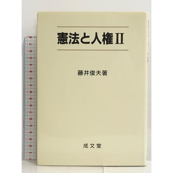 表紙にスレ、ヨレ、背にヤケ、があります。本は良好です。※注意事項※当店は実店舗・他サイトでも販売を行っております。在庫切れの場合はキャンセルさせて頂きます。■商品・状態はコンディションガイドラインに基づき、判断・出品されております。■付録等...