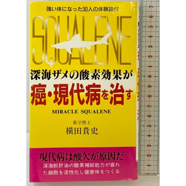 表紙にスレ、ヨレ、傷み、天地小口に多少のヤケ、スレ、シミ、本に多少のヨレ、があります。本を読むことに支障はございません。※注意事項※■商品・状態はコンディションガイドラインに基づき、判断・出品されております。■付録等の付属品がある商品の場合...