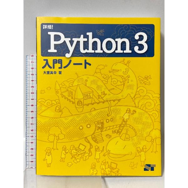表紙にスレ、ヨレ、天地小口にスレ、があります。本は良好です。※注意事項※■商品・状態はコンディションガイドラインに基づき、判断・出品されております。■付録等の付属品がある商品の場合、記載されていない物は『付属なし』とご理解下さい。※