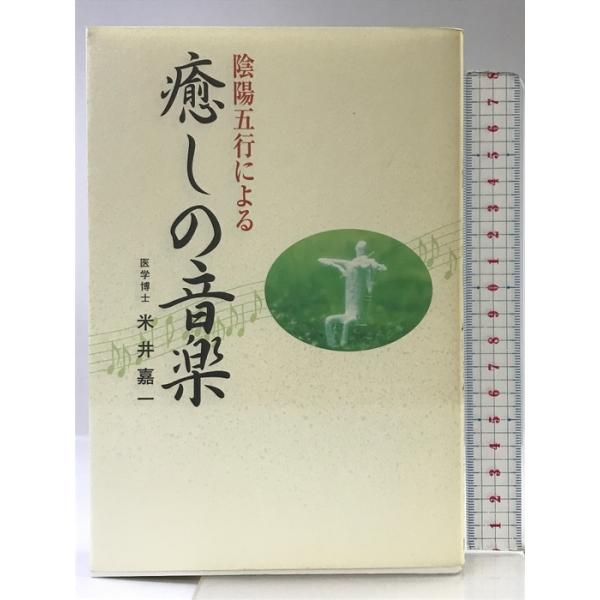 表紙に多少のスレ、ヨレ、ヤケ、天地小口にヤケ、スレ、本にヤケ、多少の角折れ目、があります。本を読むことに支障はございません。※注意事項※■商品・状態はコンディションガイドラインに基づき、判断・出品されております。■付録等の付属品がある商品の...