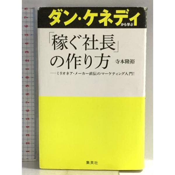 表紙にスレ、ヨレ、傷み、天地小口にスレ、本にヨレ、角の折り込み、折れ目、があります。本を読むことに支障はございません。※注意事項※■商品・状態はコンディションガイドラインに基づき、判断・出品されております。■付録等の付属品がある商品の場合、...