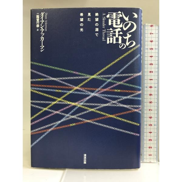 表紙にスレ、ヨレ、ヤケ、傷み、天地小口に多少のスレ、多少のヤケ、があります。本を読むことに支障はございません。※注意事項※■商品・状態はコンディションガイドラインに基づき、判断・出品されております。■付録等の付属品がある商品の場合、記載され...