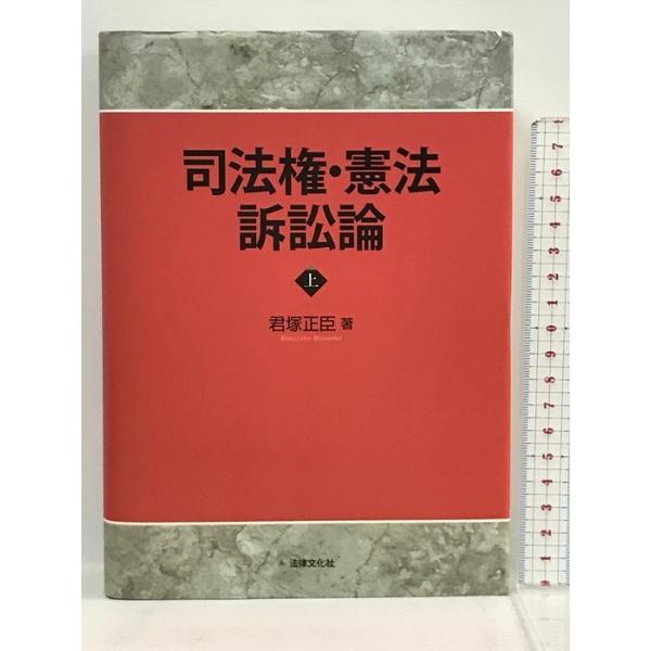 表紙にスレ、多少のヨレ、傷み、があります。本は良好です。※注意事項※当店は実店舗・他サイトでも販売を行っております。在庫切れの場合はキャンセルさせて頂きます。■商品・状態はコンディションガイドラインに基づき、判断・出品されております。■付録...