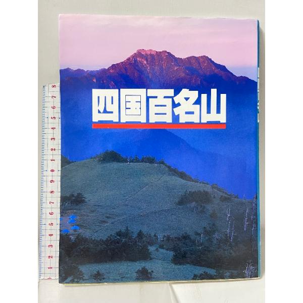 表紙にスレ、ヨレ、ヤケ、傷み、角の折り込み、折れ目、天地小口にスレ、本にヨレ、ヤケ、多少のシミ、書き込み、角の折り込み、折れ目、があります。本を読むことに支障はございません。※注意事項※■商品・状態はコンディションガイドラインに基づき、判断...