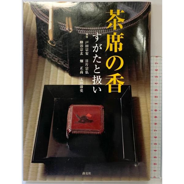 表紙にスレ、ヨレ、多少のヤケ、天地小口にスレ、多少のシミ、多少のヤケ、があります。本を読むことに支障はございません。※注意事項※■商品・状態はコンディションガイドラインに基づき、判断・出品されております。■付録等の付属品がある商品の場合、記...