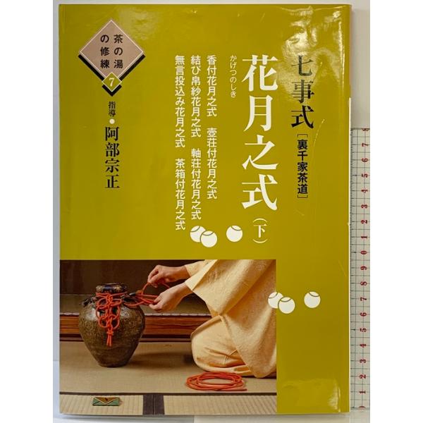 表紙にスレ、ヨレ、傷み、天地小口に多少のスレ、本にヨレ、があります。本を読むことに支障はございません。※注意事項※■商品・状態はコンディションガイドラインに基づき、判断・出品されております。■付録等の付属品がある商品の場合、記載されていない...