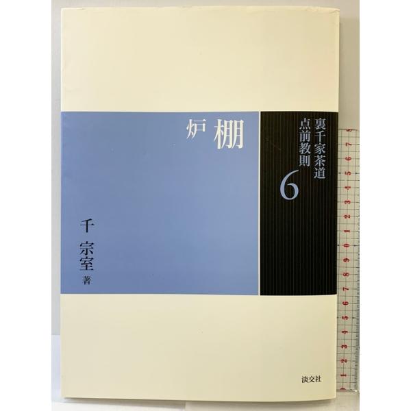 表紙にスレ、ヨレ、傷み、多少のヤケ、天地小口にスレ、本に多少のヨレ、があります。本を読むことに支障はございません。※注意事項※■商品・状態はコンディションガイドラインに基づき、判断・出品されております。■付録等の付属品がある商品の場合、記載...