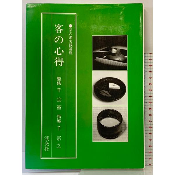 表紙にスレ、ヨレ、傷み、ヤケ、天地小口にスレ、ヤケ、本に多少のヤケ、があります。本を読むことに支障はございません。※注意事項※■商品・状態はコンディションガイドラインに基づき、判断・出品されております。■付録等の付属品がある商品の場合、記載...