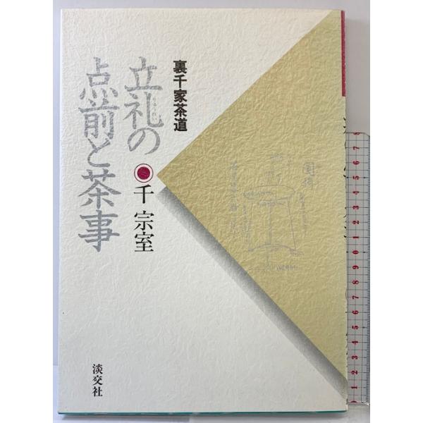 表紙にスレ、ヨレ、傷み、ヤケ、天地小口にスレ、シミ、多少のヤケ、があります。本を読むことに支障はございません。※注意事項※■商品・状態はコンディションガイドラインに基づき、判断・出品されております。■付録等の付属品がある商品の場合、記載され...