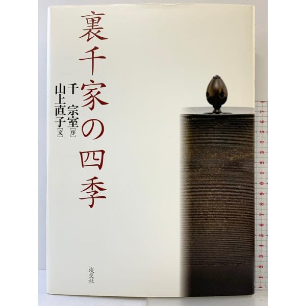 表紙にスレ、ヨレ、傷み、ヤケ、天地小口に多少のヤケ、があります。本を読むことに支障はございません。※注意事項※■商品・状態はコンディションガイドラインに基づき、判断・出品されております。■付録等の付属品がある商品の場合、記載されていない物は...