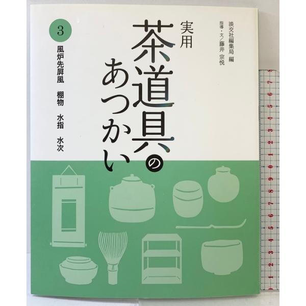 表紙に多少のスレ、多少のヤケ、本にヨレ、歪み、があります。本を読むことに支障はございません。※注意事項※■商品・状態はコンディションガイドラインに基づき、判断・出品されております。■付録等の付属品がある商品の場合、記載されていない物は『付属...