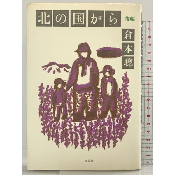 表紙にスレ、ヨレ、傷み、ヤケ、シミ、天地小口にヤケ、多少のシミ、見返しにシミ、本にヤケ、があります。本を読むことに支障はございません。※注意事項※■商品・状態はコンディションガイドラインに基づき、判断・出品されております。■付録等の付属品が...