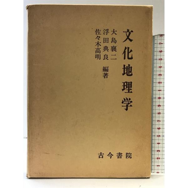 箱付き。箱にスレ、ヨレ、ヤケ、シミ、傷み、表紙にスレ、ヨレ、天地小口に多少のスレ、本に多少のヤケ、があります。本を読むことに支障はございません。※注意事項※■商品・状態はコンディションガイドラインに基づき、判断・出品されております。■付録等...