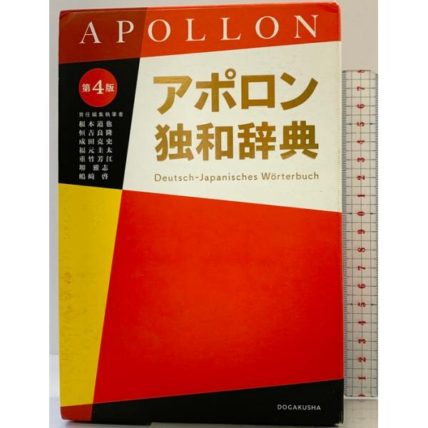 箱付き。箱にスレ、ヤケ、表紙に多少のヨレ、本に多少の角折れ目、があります。本を読むことに支障はございません。※注意事項※■商品・状態はコンディションガイドラインに基づき、判断・出品されております。■付録等の付属品がある商品の場合、記載されて...