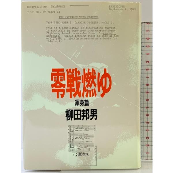 表紙に多少のスレ、多少の多少のヤケ、天地小口にヤケ、本にヤケ、があります。本を読むことに支障はございません。※注意事項※■商品・状態はコンディションガイドラインに基づき、判断・出品されております。■付録等の付属品がある商品の場合、記載されて...