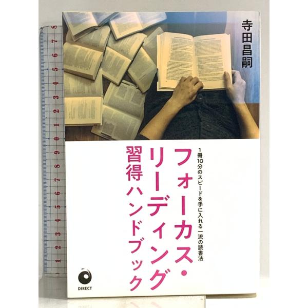 表紙にスレ、ヨレ、ヤケ、天地小口にスレ、白ページや見返しにヤケ、があります。本を読むことに支障はございません。※注意事項※■商品・状態はコンディションガイドラインに基づき、判断・出品されております。■付録等の付属品がある商品の場合、記載され...