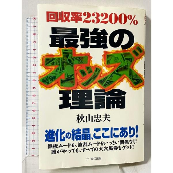 表紙にスレ、ヨレ、ヤケ、傷み、天地小口にスレ、ヤケ、本にヨレ、ヤケ、書き込み、があります。本を読むことに支障はございません。※注意事項※■商品・状態はコンディションガイドラインに基づき、判断・出品されております。■付録等の付属品がある商品の...