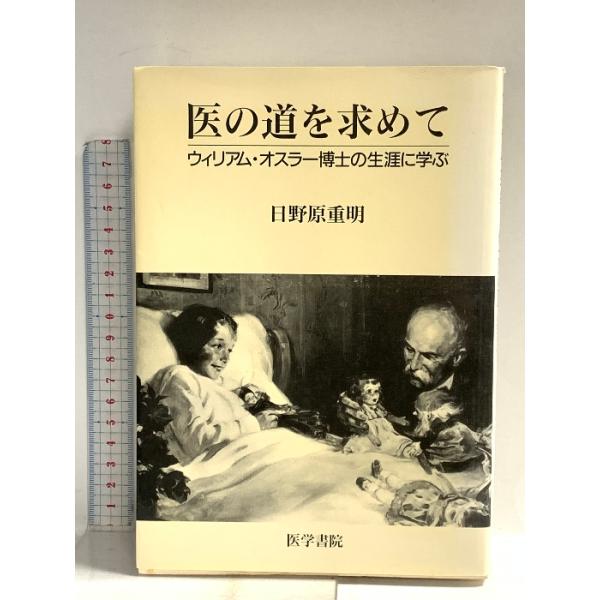 表紙にスレ、ヨレ、ヤケ、天地小口にスレ、本にヨレ、多少のヤケ、があります。本を読むことに支障はございません。※注意事項※■商品・状態はコンディションガイドラインに基づき、判断・出品されております。■付録等の付属品がある商品の場合、記載されて...