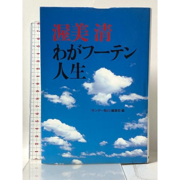 表紙にスレ、ヨレ、ヤケ、シミ、天地小口にスレ、ヤケ、本にヨレ、ヤケ、があります。本を読むことに支障はございません。※注意事項※■商品・状態はコンディションガイドラインに基づき、判断・出品されております。■付録等の付属品がある商品の場合、記載...