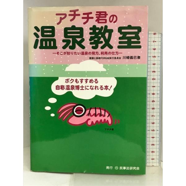 表紙にスレ、ヨレ、ヤケ、天地小口にスレ、多少のシミ、本に多少のヤケ、があります。本を読むことに支障はございません。※注意事項※■商品・状態はコンディションガイドラインに基づき、判断・出品されております。■付録等の付属品がある商品の場合、記載...