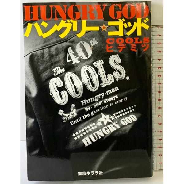 表紙に多少のスレ、ヨレ、天地小口にヤケ、シミ、本にヤケ、があります。本を読むことに支障はございません。※注意事項※■商品・状態はコンディションガイドラインに基づき、判断・出品されております。■付録等の付属品がある商品の場合、記載されていない...