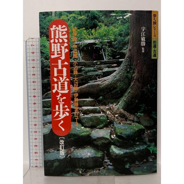 表紙にスレ、ヨレ、ヤケ、多少のシミ、天地小口にスレ、多少のヤケ、本にヨレ、ヤケ、があります。本を読むことに支障はございません。※注意事項※■商品・状態はコンディションガイドラインに基づき、判断・出品されております。■付録等の付属品がある商品...