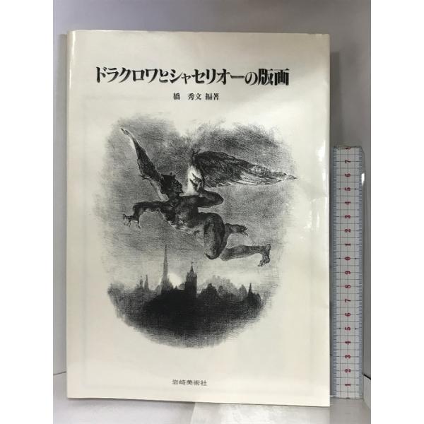 多少のスレ、ヨレ等使用感のみで良好です。※注意事項※■商品・状態はコンディションガイドラインを参考に、判断・出品されております。状態については説明文を一読ください。■付録等の付属品がある商品の場合、記載されていない物は『付属なし』とご理解下...
