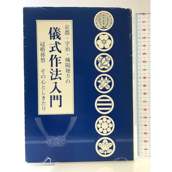 （表紙カバー傷みテープ補修跡あります）。表紙にスレ、ヨレ、ヤケ、傷み、破れ、天地小口にヤケ、スレ、シミ、本にヨレ、ヤケ、開き、があります。本を読むことに支障はございません。※注意事項※■商品・状態はコンディションガイドラインに基づき、判断・...