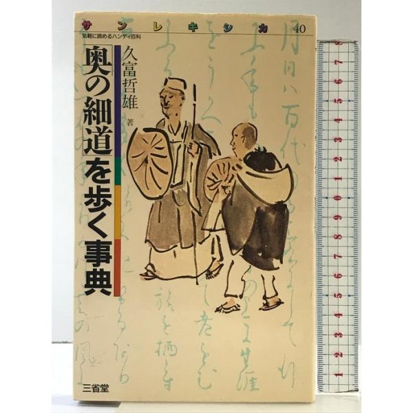 表紙にスレ、ヨレ、ヤケ、シミ、傷み、折れ目、天地小口にヤケ、スレ、シミ、本にヨレ、角の折り込み、折れ目、があります。本を読むことに支障はございません。※注意事項※■商品・状態はコンディションガイドラインに基づき、判断・出品されております。■...