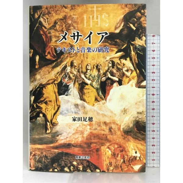 表紙にスレ、ヨレ、ヤケ、傷み、天地小口にヤケ、多少のスレ、があります。本を読むことに支障はございません。※注意事項※■商品・状態はコンディションガイドラインに基づき、判断・出品されております。■付録等の付属品がある商品の場合、記載されていな...